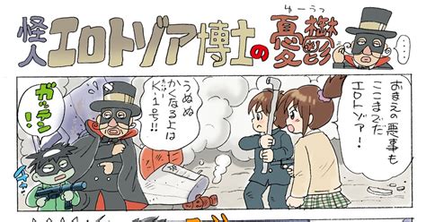 ひみつ探偵jk ぷちjk いっとうさいのイラスト Pixiv