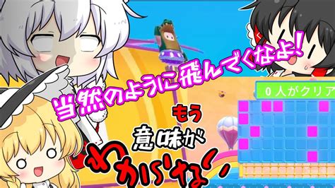 【fallguys】当然のように飛んでくの、、やめてもらって良いですか？、、なんで0人クリアなの？、、もう、、意味が分からない、、【9