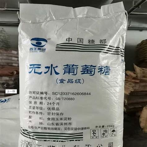 一水葡萄糖和无水葡萄糖有什么区别 知乎