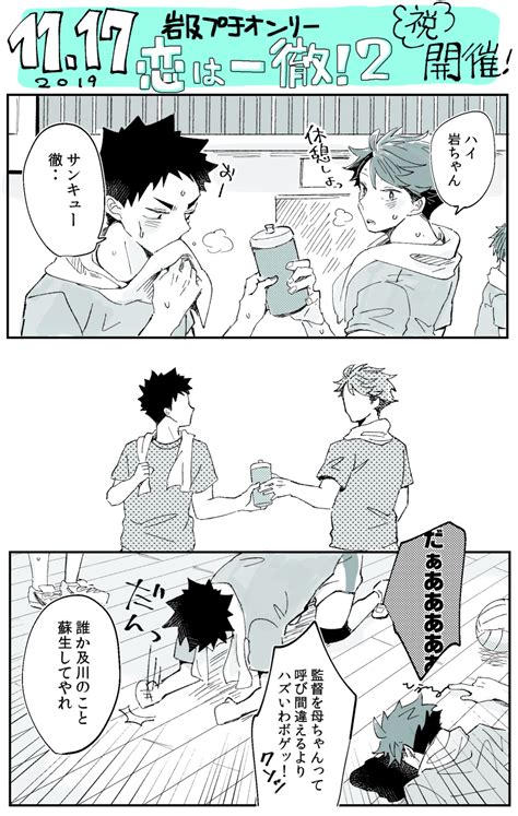 ⑥ Jacaranda ハイキュー イラスト 城西 及川徹