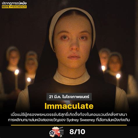ปรากฏการณ์หนัง Immaculate 810 Sydney Sweeney