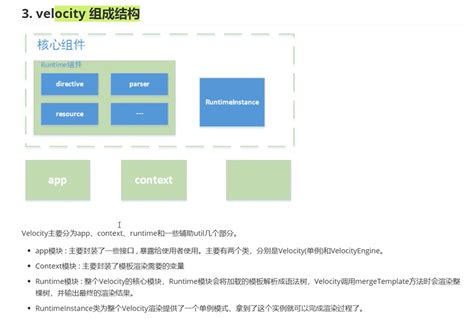 B站 黑马 Velocity教程 学习笔记到生成器部分velocity 教程 Csdn博客