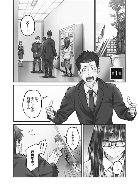乃瑠（ないる）裏垢 On Twitter Rt Mozaikugogo 地味子は意外にエロかった🫣💕 （15）