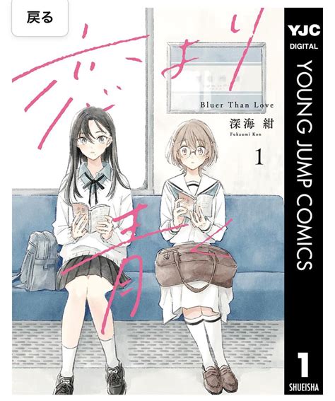 「この寂しそうな表情が良い やがて君になるより 」てらさき けんぞうの漫画