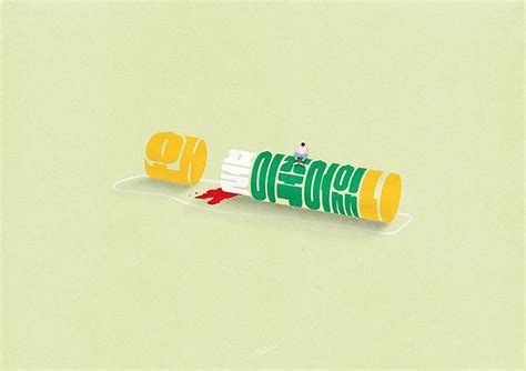 윤디자인 갤러리 8feat에잇피트 아티스트 릴레이 전시 타이포 아트 작가 박지후 개인전 ＜전시상황＞ 타이포