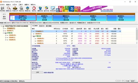 怎么给c盘扩容？磁盘分区教程diskgenius分盘教程csdn Csdn博客