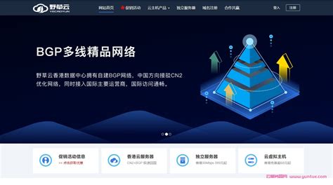 野草云：香港云服务器139元年起香港物理服务器399元月起bgpcn2阿里专线可选云服务器侠客网