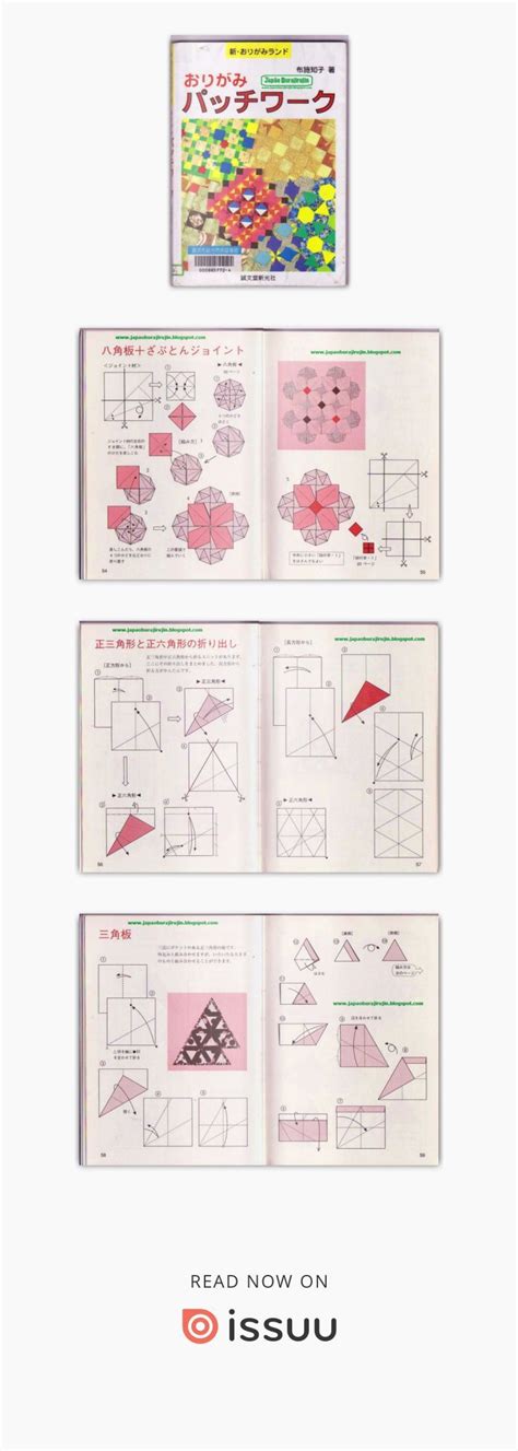 Tomoko Fuse Origami Patchwork Рукоделие