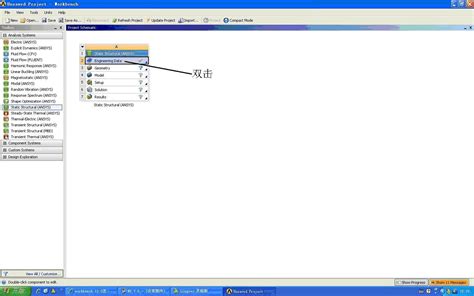 Workbench120设置材料步骤word文档在线阅读与下载免费文档