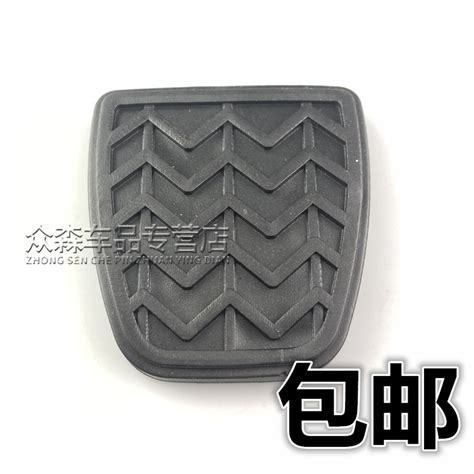 适用于长城哈弗h6 C30 C50炫丽m2 M4离合器踏板脚垫刹车踏板胶皮 虎窝淘