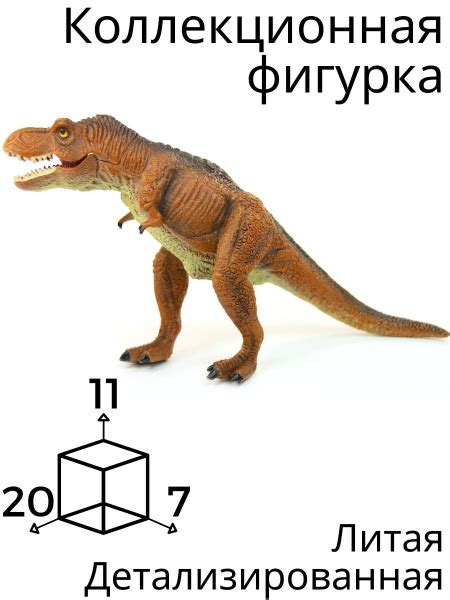 Игрушка фигурка динозавр Тираннозавр Рекс Tyrannosaurus - купить с ...