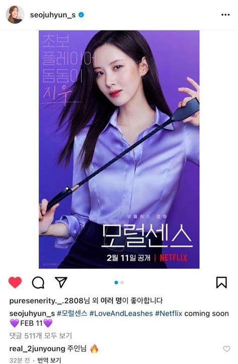 이슈 유머 좋은 의미로 충격먹은 사람들 많다는 서현 근황  남주 댓글