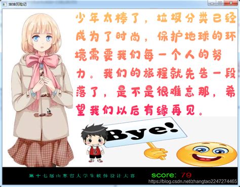 基于funcode的闯关小游戏（山东省齐鲁软件设计大赛三等奖）给自己留个纪念funcode游戏源代码 Csdn博客