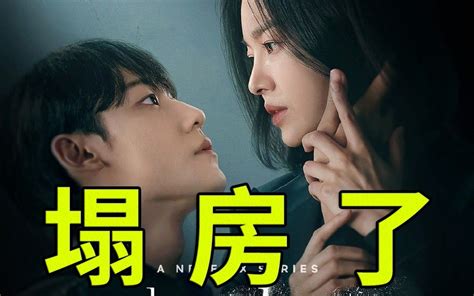 《黑暗荣耀》塌房！导演曾主导校园暴力！剧情照进了现实！ 此间无双i 此间无双i 哔哩哔哩视频