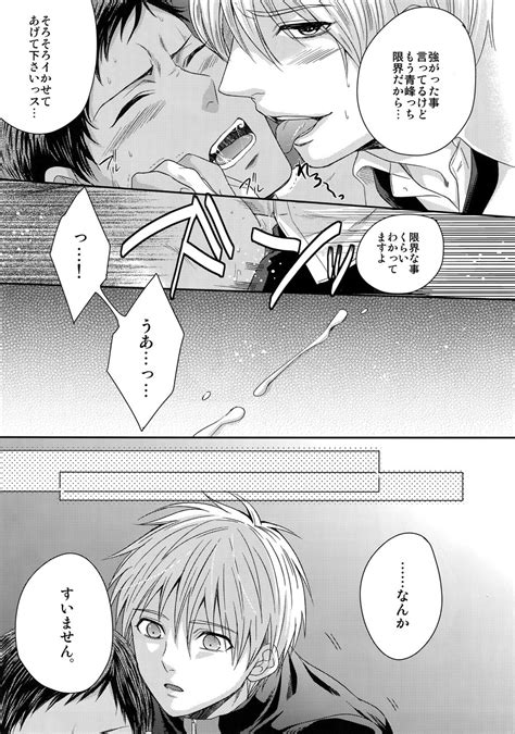 Karaage Of The Year Karaage Muchio Aokan Kuroko No Basuke Dj Jp