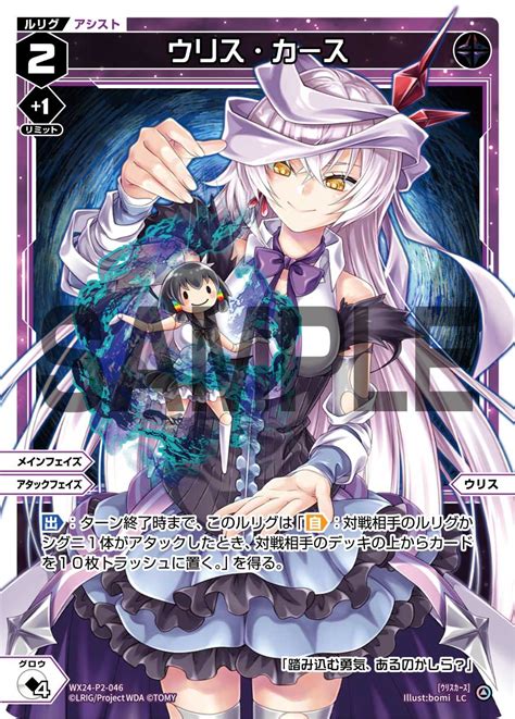 Urith Curse Wixoss Wiki Fandom