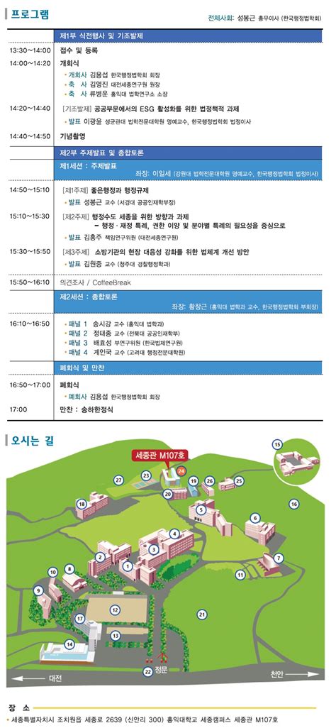 한국행정법학회