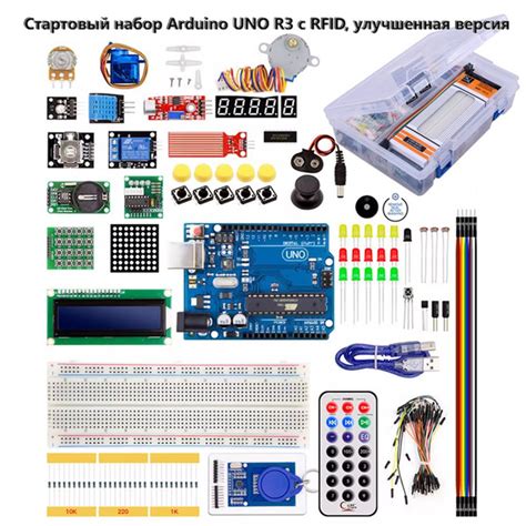 Набор для обучения программированию Arduino Uno R3 с Rfid 40 модулей