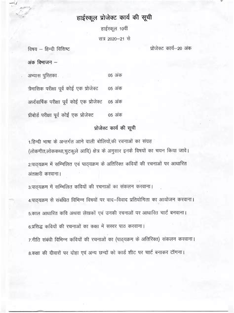 mpbse class 10th project work 2023 24 pdf instapdf