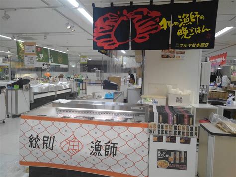 ぐるめぐり秋の大北海道展出展のお知らせ マルマ松本商店