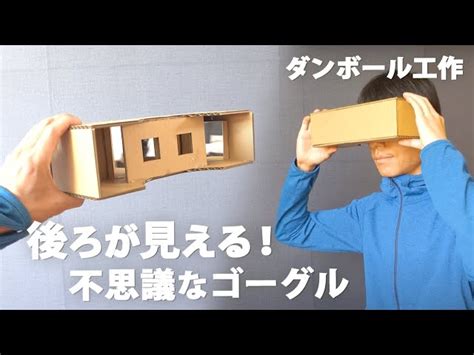 男の子の自由研究・工作。面白いandすごいアイデア満載！｜10ページ