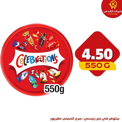 ‎سوبر ماركت خيرات القدس‎ Added A سوبر ماركت خيرات القدس