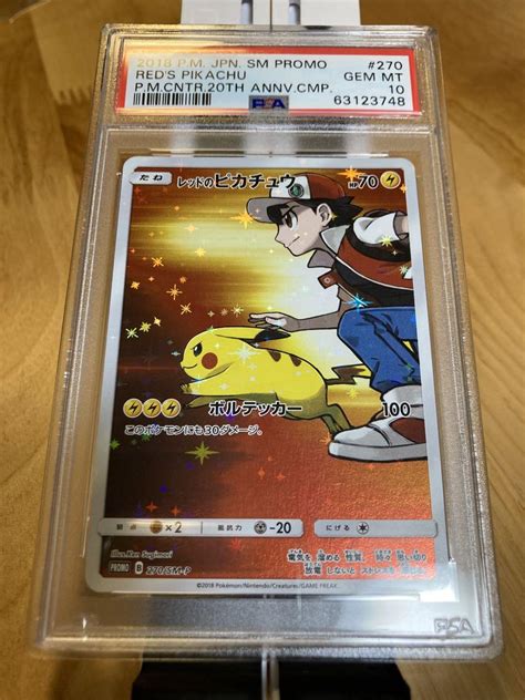 Psa10 Gem Mint レッドのピカチュウ 270sm P プロモ By メルカリ