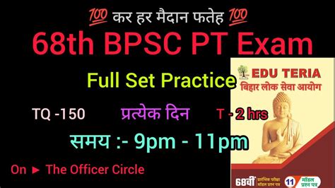 68th Bpsc Pt Practice Set Day 9 Eduteria Bpsc Model Practice Set