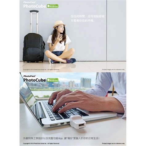 【公司現貨】photofast Photocube 安卓專用 備份方塊 讀卡機 手機備份 自動備份 3c博士網路商店 Iopen Mall