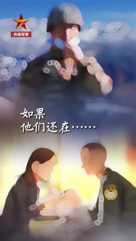 用漫画圆戍边英雄未实现的心愿 这一幕幕，看哭了 手机新浪网
