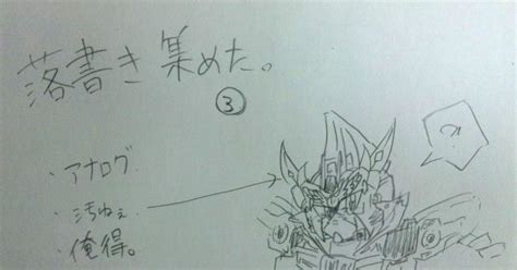 Sdガンダム 落書き集 わんわんおー＠exvsプレイ中のマンガ Pixiv