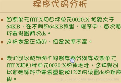 Bx 和loop指令yongchaocsdn的博客 Csdn博客javascript Loop指令