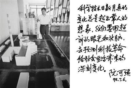 院士馆 中国工程院院士 能源与矿业工程学部 阮可强