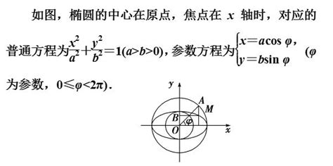 求极坐标中两点距离参数方程与极坐标高考理科数学考点解析 Csdn博客