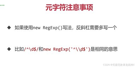 Js之正则表达式js 正则 Csdn博客 Js之正则表达式js 正则 Csdn博客