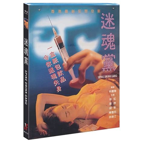 Spike Drink Gang Bd Kuhd Blu Ray