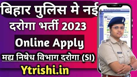 Bihar Police SI Bharti 2023 Bihar Police Daroga Vacancy 2023 Online