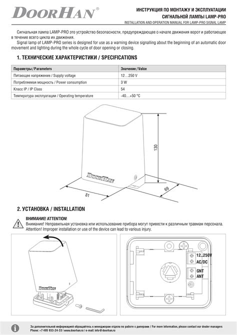Сигнальная лампа ДорХан LAMP-PRO / Автоматика для ворот DOORHAN ...