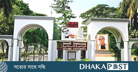 ইবির সেই নেত্রীর বিরুদ্ধে ব্যবস্থা গ্রহণের নির্দেশ ছাত্রলীগের