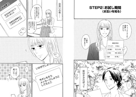 【結婚は墓場かゴールかロマンスか1巻は漫画バンク・漫画村や星のロミの裏ルートで無料で読むことはできるの？】 Manga Newworld