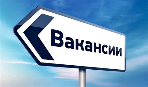Открыта Вакансия Фото Telegraph