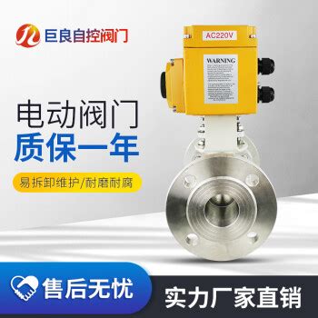 定制巨良JLQ941F电动法兰球阀高温铸钢碳钢不锈钢切断阀O型开关智 4 20Ma调节型另询价图片 价格 品牌 报价 京东