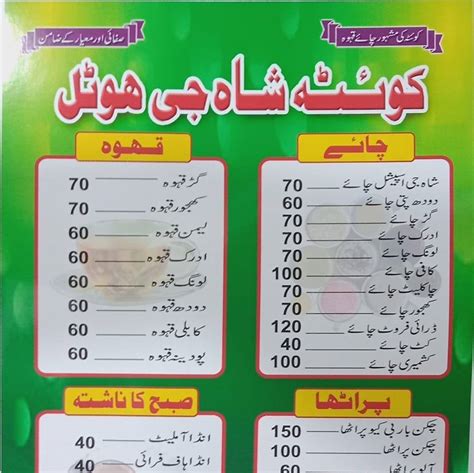 کوئٹہ شاہ جی ہوٹل