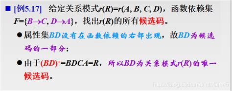 关系数据理论与模式求精（教材笔记版例子讲解）平凡函数依赖和非平凡函数依赖举例 Csdn博客