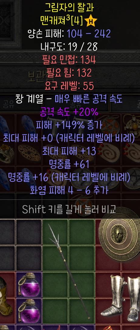 이게 풀스옵 맞죠 디아블로 에펨코리아