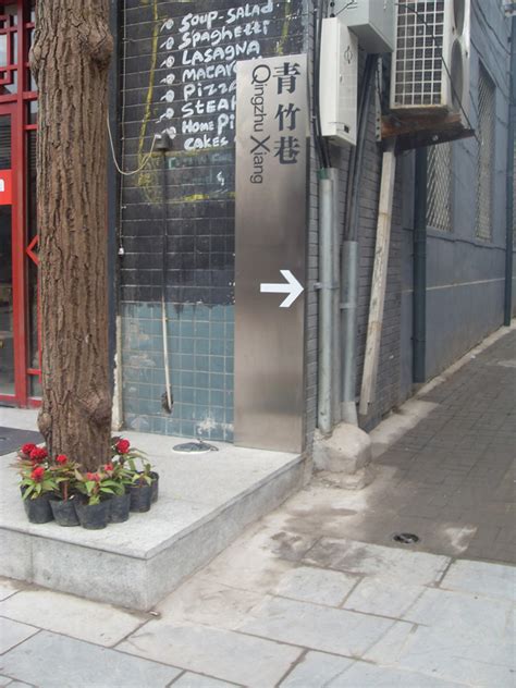 北京市宣武区文化旅游标识系统规划 北京同和时代旅游规划设计院