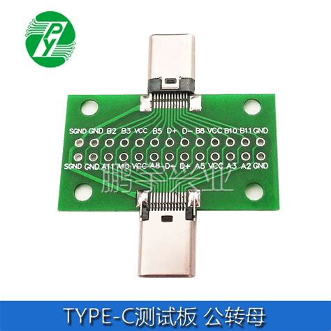 Type C公母頭測試板雙面正反插排針24p公轉母座usb3 1數據線轉接 蝦皮購物