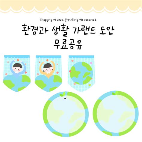 어린이집 유치원 도서 가방 이름표 도안 2종 무료공유 꽃쌤의 랜선교실