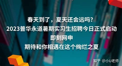 备战 24fall，暑期实习到底该怎么选？ 知乎