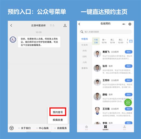 医院诊所怎么开通微信公众号预约挂号功能？ 知乎